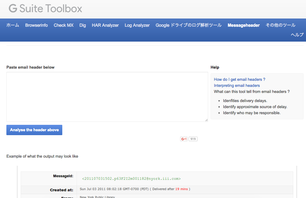 G Suite Toolboxでスパムメールのヘッダの情報確認 | Aoi Yuki Blog